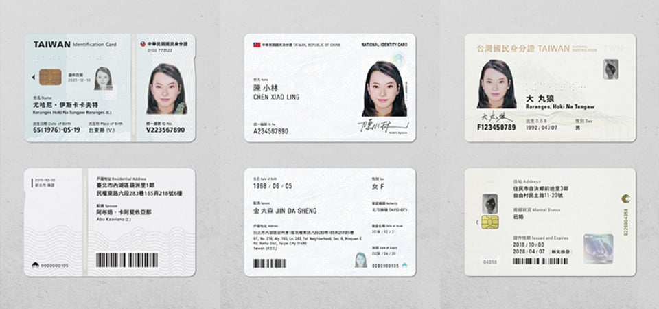 新版身分證提案評選結果出爐！第七代身分證改版，千件作品中有你的取向喜好嗎？ - Dappei 台灣最大時尚穿搭社群
