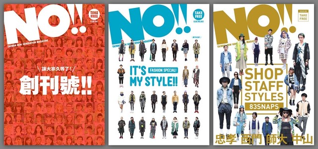 NO!!MAGAZINE 日本原汁原味街拍誌移植台灣 | Dappei